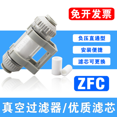 管道型ZFC真空过滤器100-04B气管快接200-06B 08B 10B负压300-12B