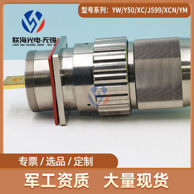 Y50DX系列Y50DX-D401ZJ10 Y50DX-D401TK2圆形电连接器1芯大电流