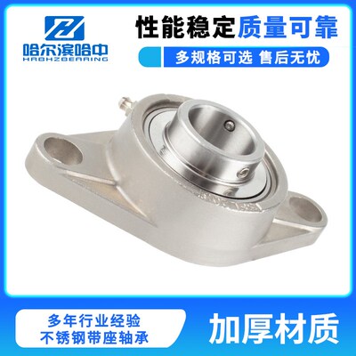 不锈钢带座轴承SUCFL204 205 206 207 208 209 210 211 212固定座