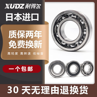 XUDZ日本进口轴承大全6300电机6301 6302 6303 6304 6305高速RS