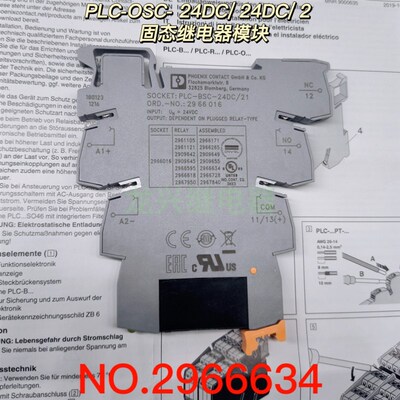 全新原装正品 PLC-OSC- 24DC/ 24DC/ 2 NO.2966634菲尼克斯继电器