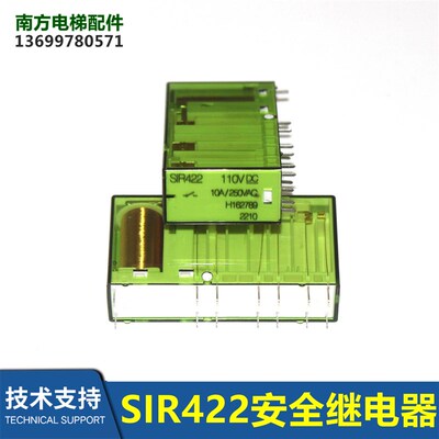 HVIB板继电器SIR422进口安全继电器110VDC 10A/250VAC 14脚SIR222