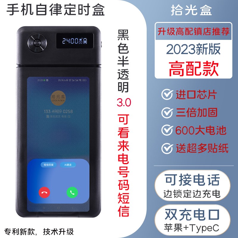 工厂新款【手机锁定时盒】戒手机隔离盒定时自律锁盒戒网瘾备考研