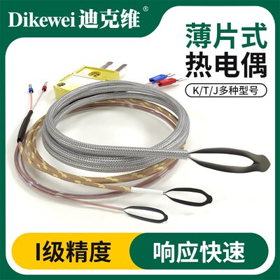 高精度表面贴片K型热电偶探头T/J型温度传感器测温线耐高温1000度