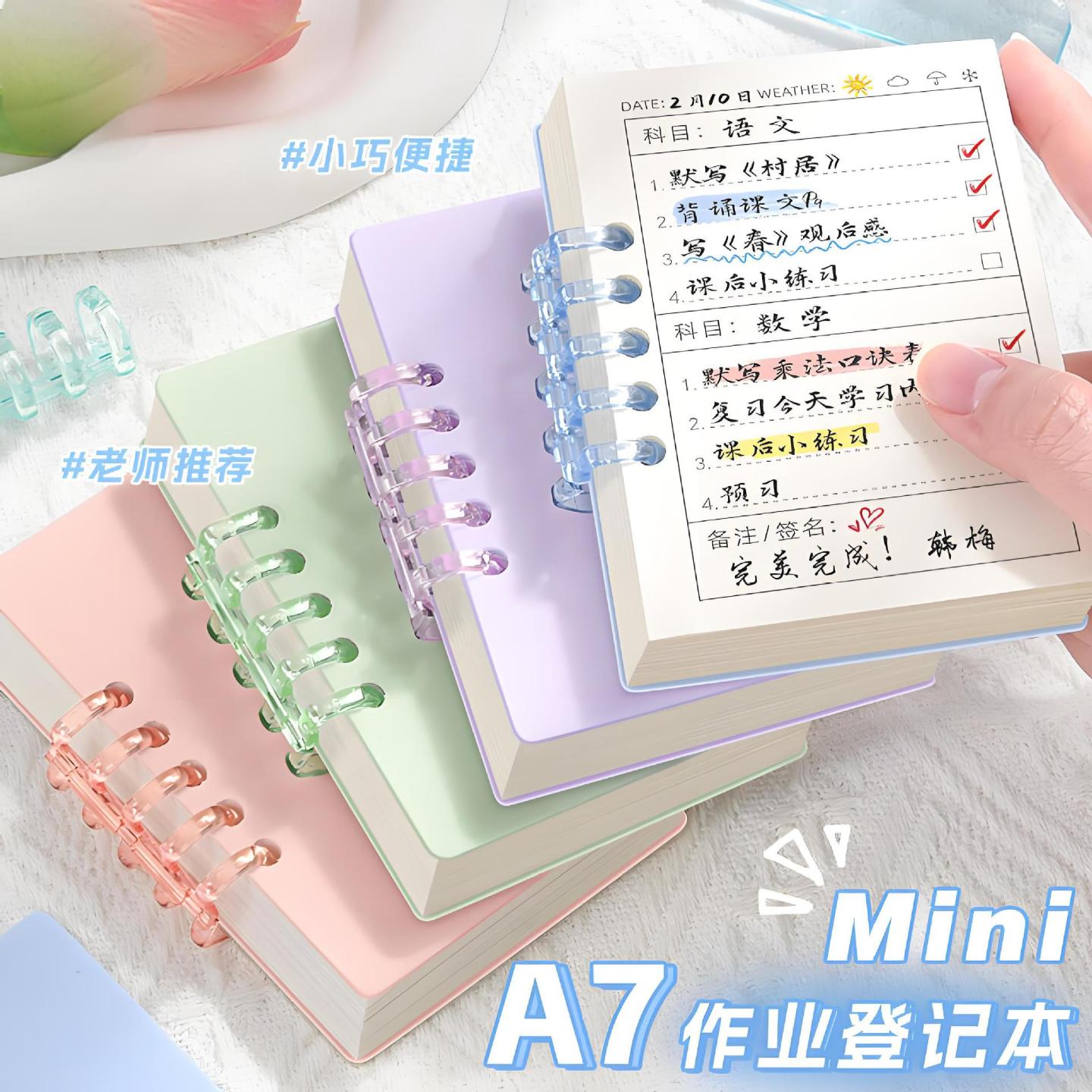 作业登记本记作业小本子家庭作业本小学生学习计划本一年级手帐/日程本/计划本铁夹式装订100页以下