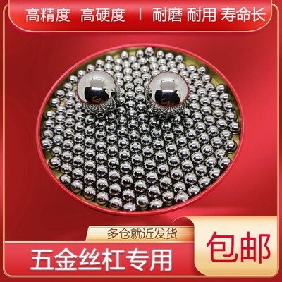 精密钢球9.49/9.5/9.51/9.52/9.525/9.53/9.54mm52100轴承钢珠