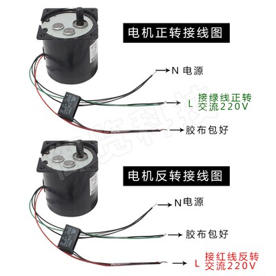 80KTYZ切纸机永磁交流同步减速电机偏心轴220V可正反转60W5-50转