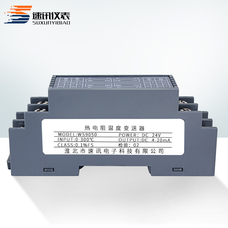 WS9050热电阻温度变送器 信号调理器 PT100传感器输入信号隔离