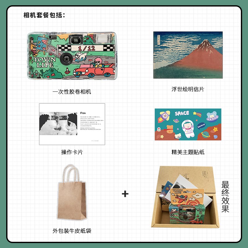 小镇梦想家一次性相机胶片傻瓜相机胶卷彩色带闪复古女生礼物学生