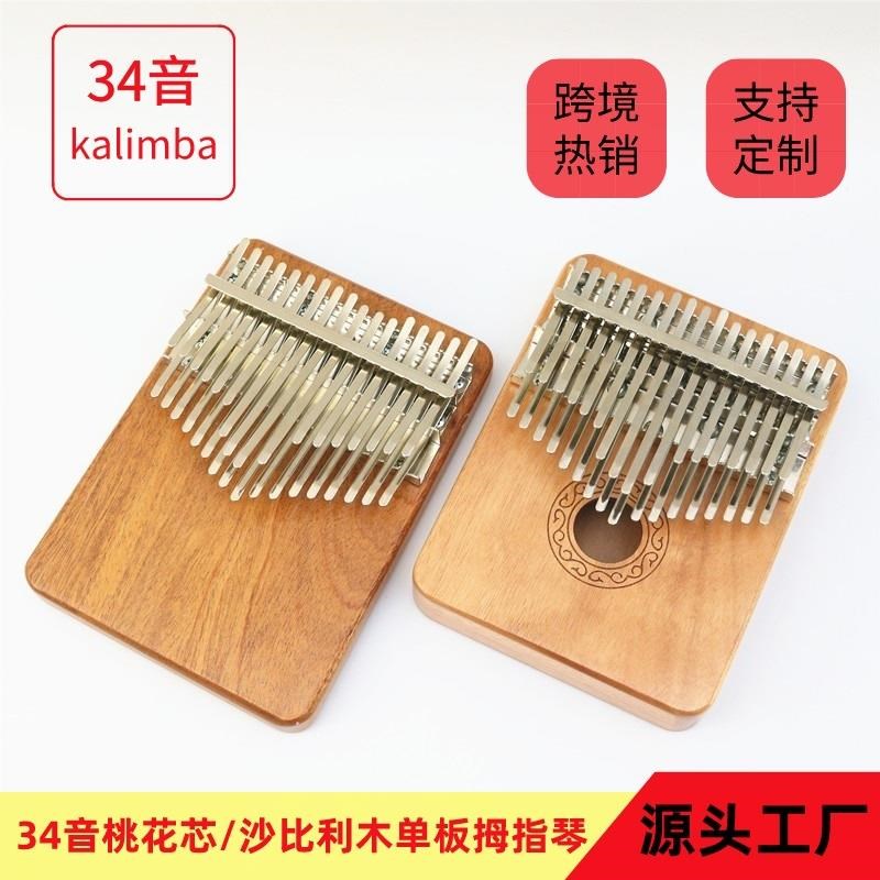 34音拇指琴双层音域卡林巴琴手指琴kalimba单板箱式乐器工厂