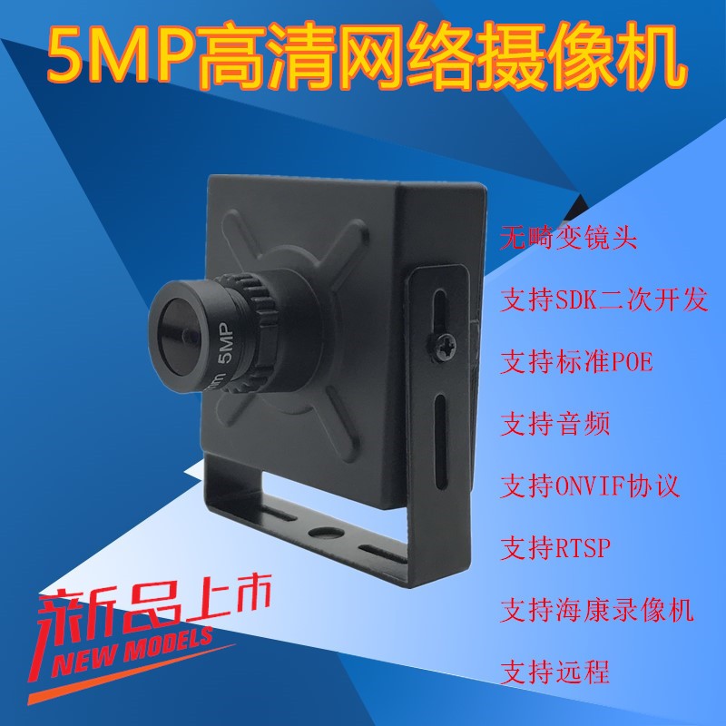 高清网络摄像机方块无畸变数字探头标准poe设备机器工业相机sdk