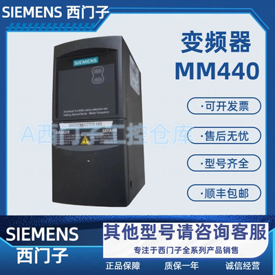 西门子MM440变频器6SE6440-2UC11/2UC12/2UC13/2UC15/2UC17/5AA1