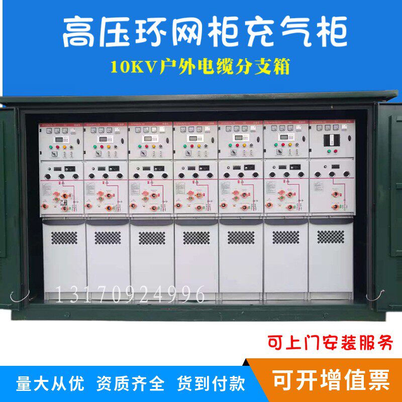 SF6全绝缘充气柜环网柜10kv35kv高压开关柜XGN15固体柜开闭所箱变