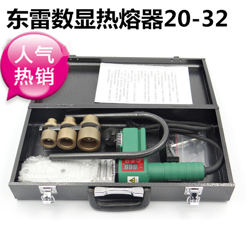 特价 多款微电脑数显热熔器 可调温焊管机 热熔机 专业 水电工具
