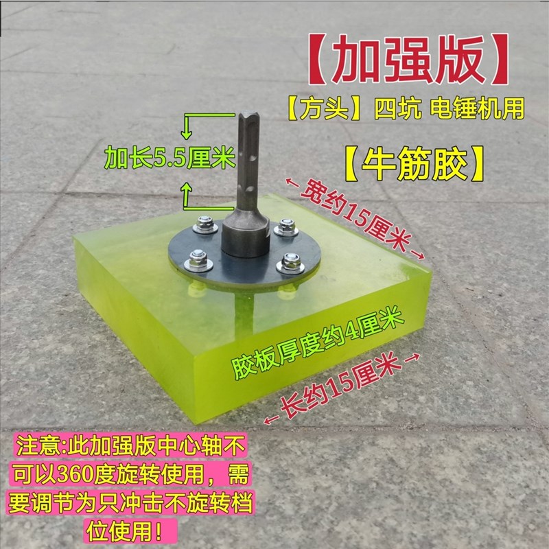 【加强版】冲击钻电锤机改装瓷砖地砖找平铺贴工具橡胶锤平铺机