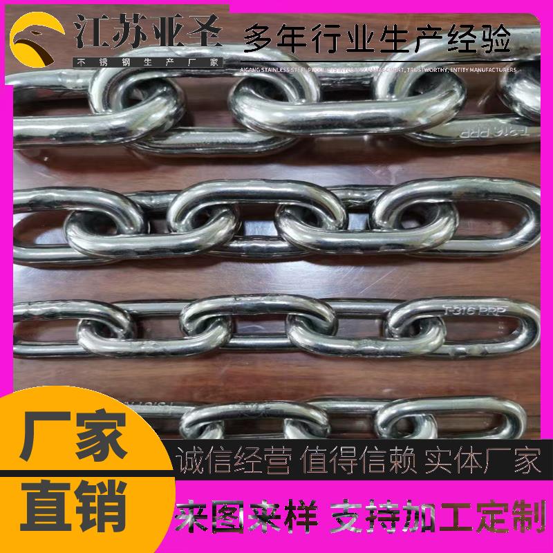 粗链条20mm不锈钢链条304渔船护栏316L起重吊索具加粗索道锁链201