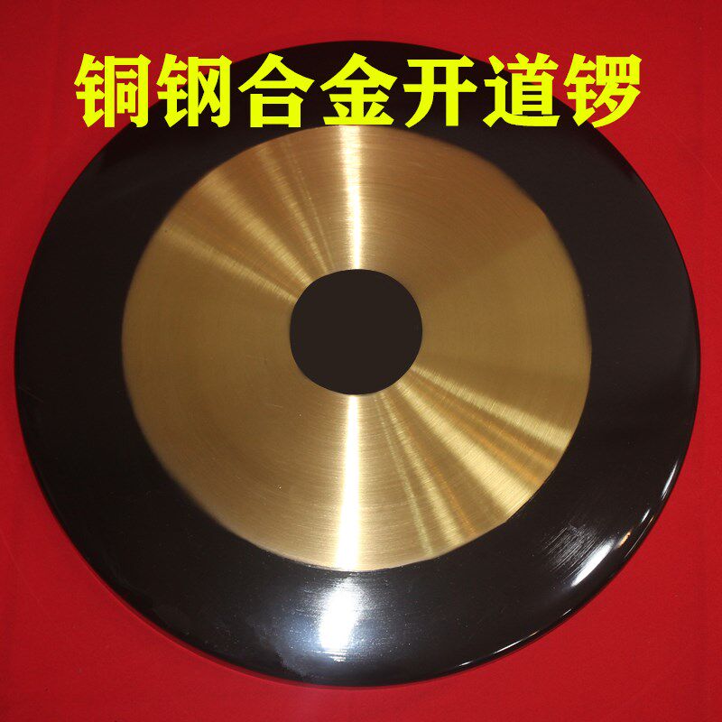 黑边开道大铜钢锣鼓风水开业庆典黑圈锣镀铜锣金色锣锣锤表演道具