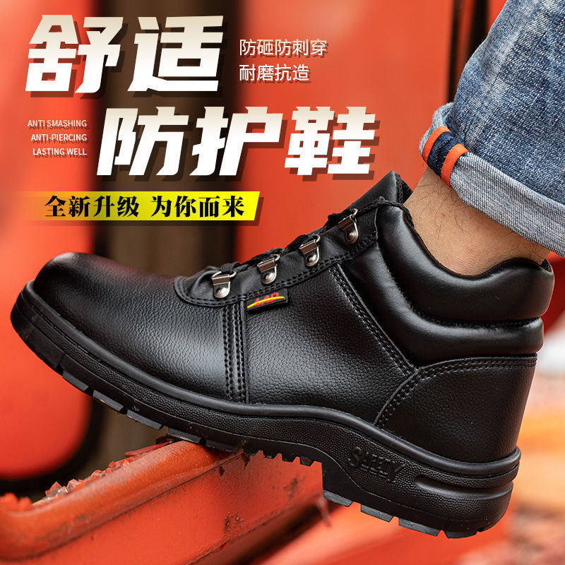 牛皮防水劳保鞋男大头工作皮鞋真皮休闲钢头防砸防钉刺工地安全鞋