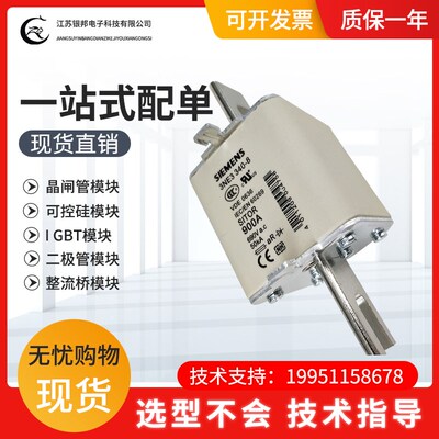 3NE3336 3NE3337-8  3NE3338-8 3NE3340-8原装 保险丝 快速熔断器