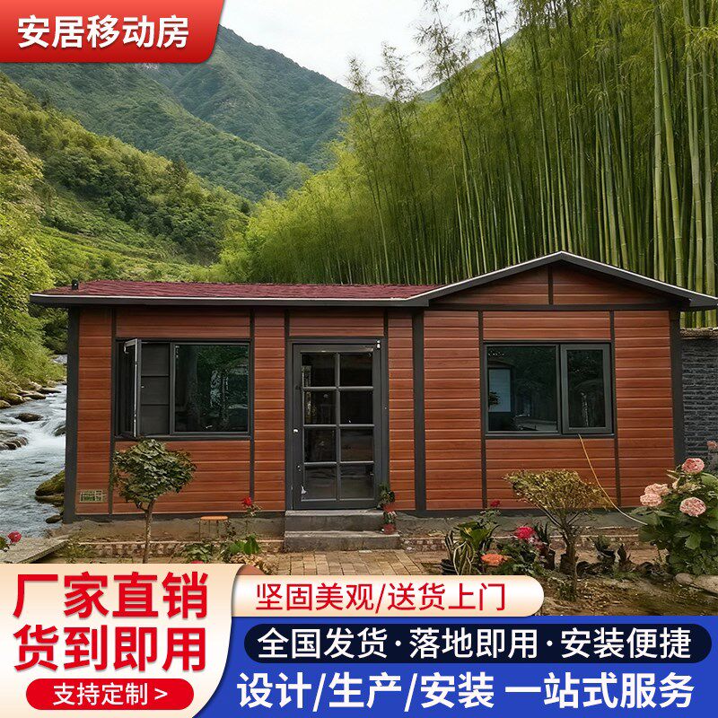 集装箱移动房轻钢别墅住人彩钢集成房屋办公室组装可拆卸活动板房