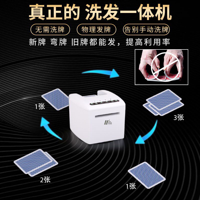 掼蛋发牌机扑克牌全自动洗牌发牌器扑克斗地主惯蛋洗牌发牌一体机
