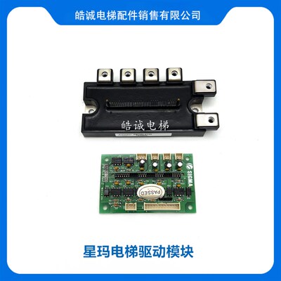 星玛电梯驱动板IPM-RLA模块PM75RLA120/PM50RLA120原装现货包邮