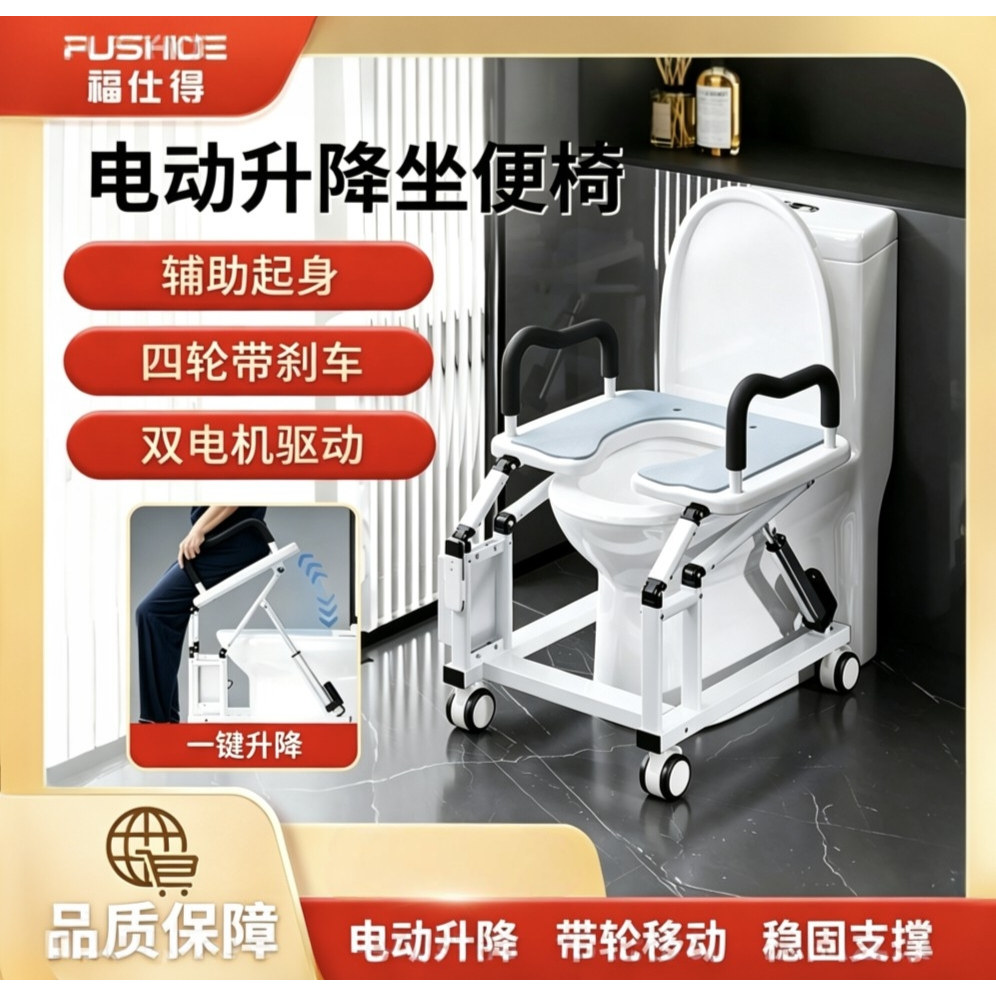 老年人电动升降坐便椅辅助起身器家用智能孕妇病人马桶助力扶手架