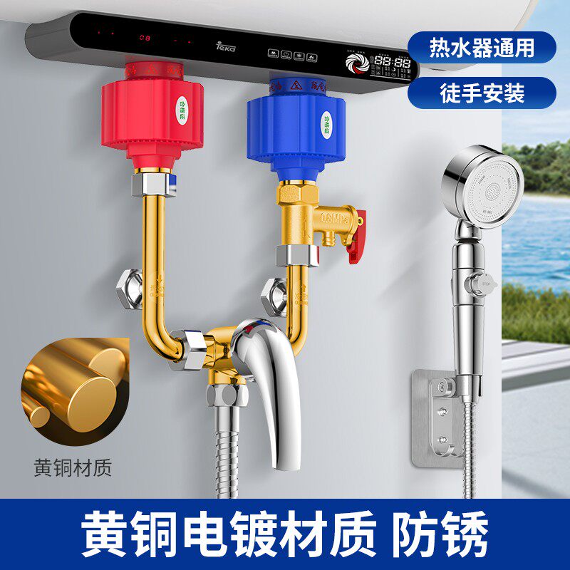 热水器防电墙通用型隔电墙外置接头防漏电防触电电冷热器配件大全