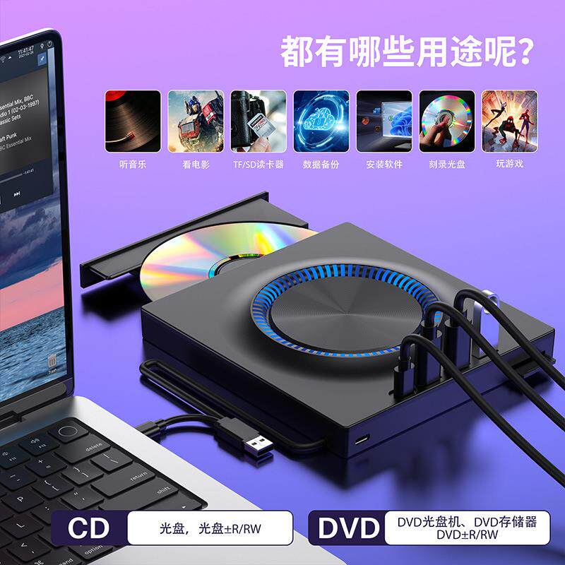 DVD插放机电脑USB外接光碟机盒CD读取器VCD烧录一体家用光碟影碟