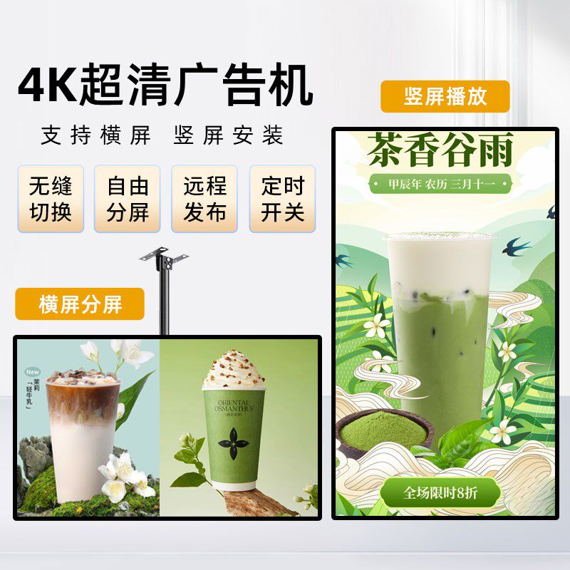 智野吊挂广告机触摸显示屏32/43/50/55/65寸广告机奶茶店餐饮店广