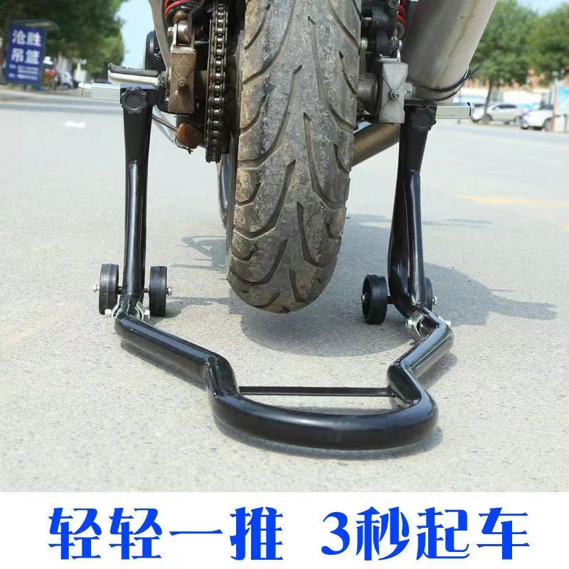 包邮特价新款重机摩托车前后轮起车架封车起落架升降保养维修工具