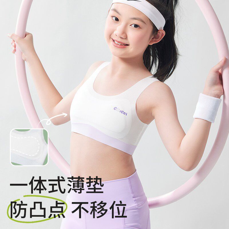 儿童内衣发育期女童第一阶段小学生抹胸防凸点无痕运动小背心薄款