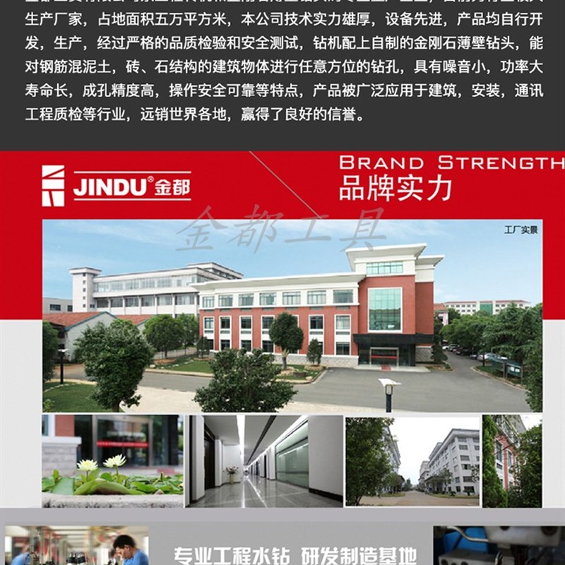 金都6180 166 168金刚石水钻机钻孔机工程钻机台钻机钢筋混凝土
