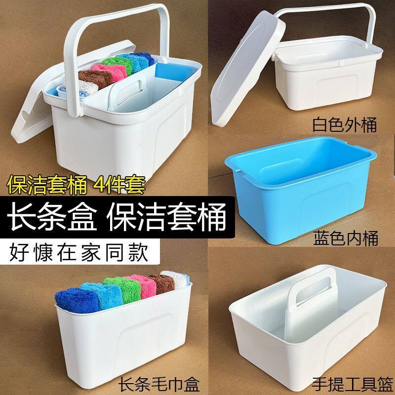 轻喜好慷同款家政保洁工具套装7色清洁桶收纳箱全屋打扫卫生全套