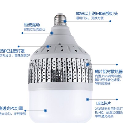led大功率节能灯泡超亮球泡灯E27E40螺口50W80100W150W工厂车间灯