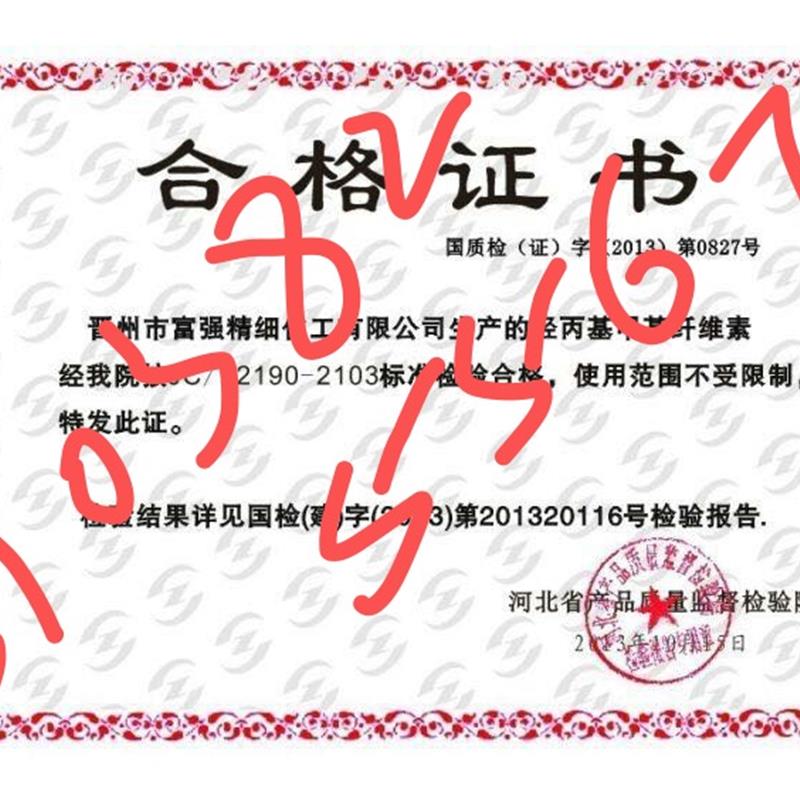 纤维素喷浆拉毛粉墙瓷砖胶羟丙基甲基高粘度胶粉水泥砂浆抗裂增强