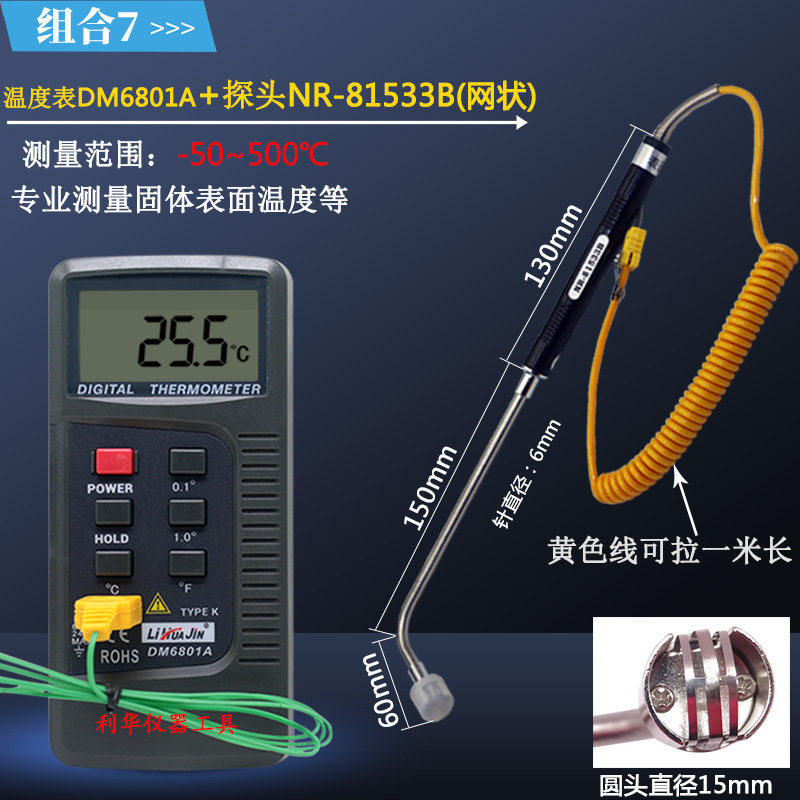 高精度K型1310电子温度表工业数显测温仪带热电偶探头表面温度计