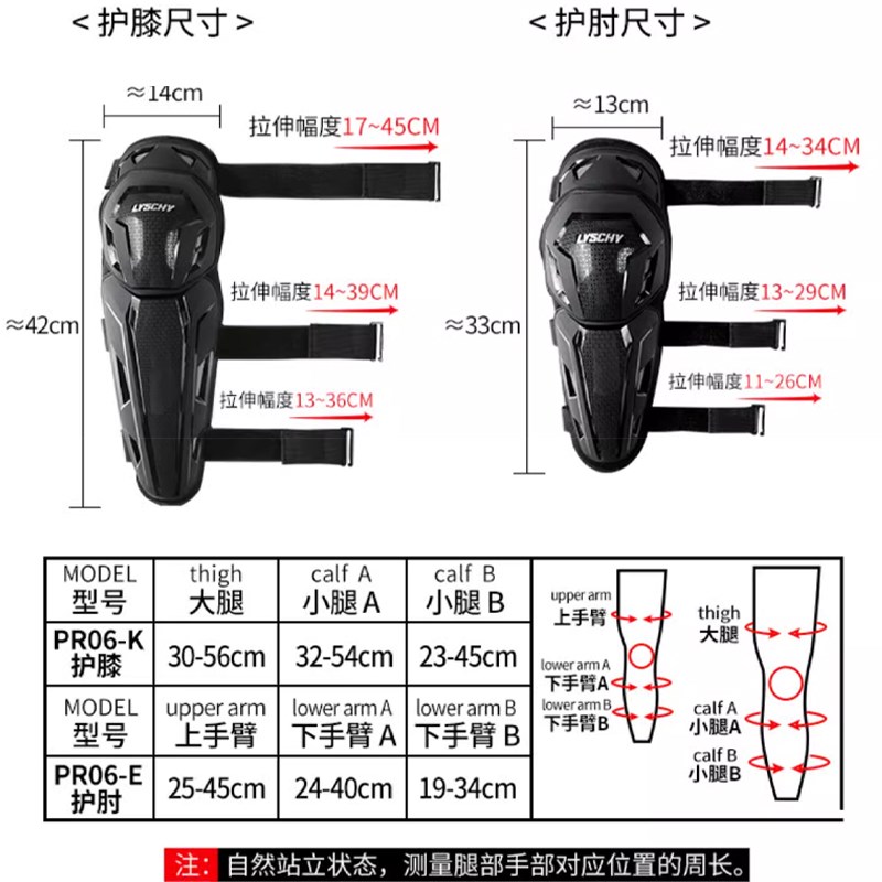 雷翅摩托车护膝骑行护具夏季透气机车骑士护腿冬季保暖四季男女