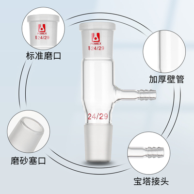 【荣力普工厂】玻璃蒸馏头牛角管克氏分馏头弯头真空接受管二口连