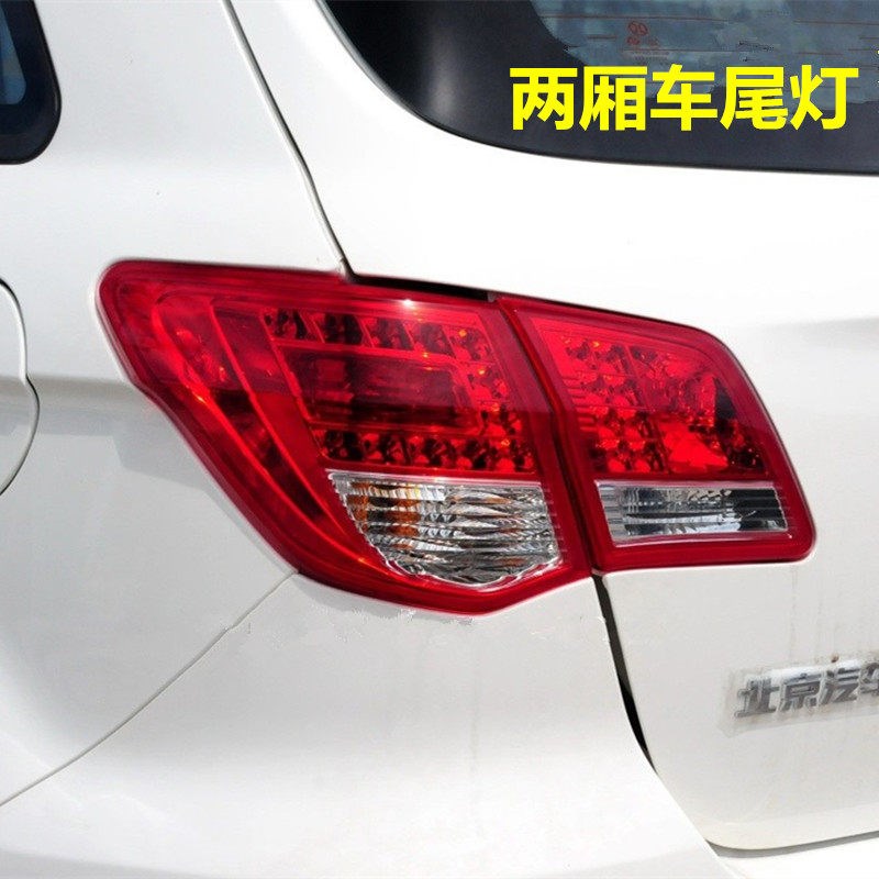 适配北京汽车北汽e150 E130后尾灯 两厢三厢左右倒车刹车灯罩总成