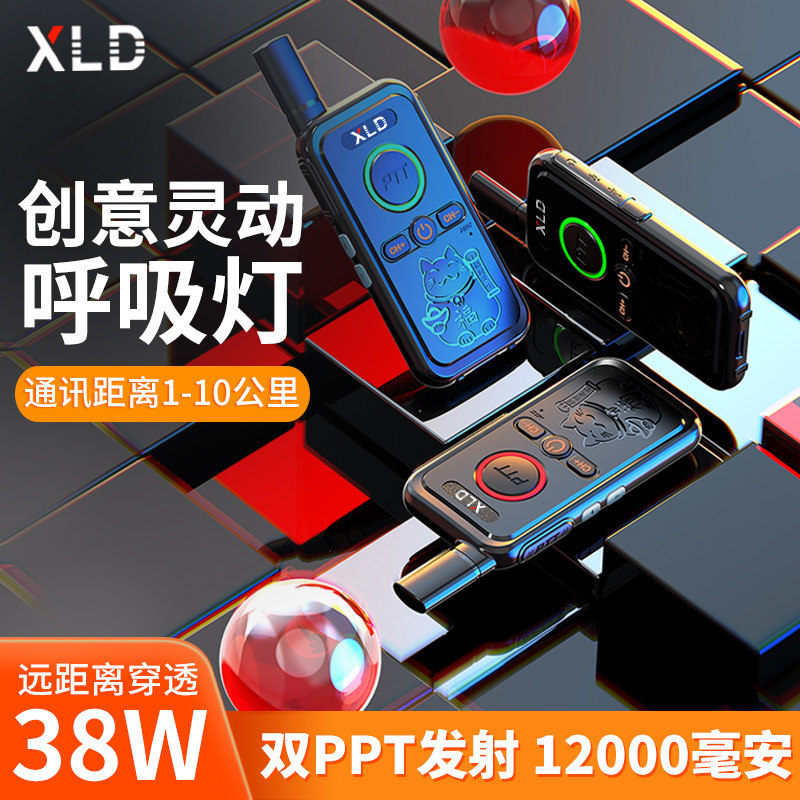 迷你万能对讲机超薄手台民用50公里一对酒店大功率远距离户外儿童