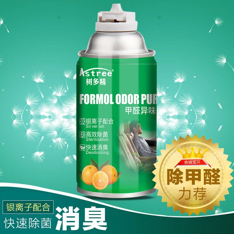 汽车内除臭去异味新车净化器车用杀菌剂除甲醛喷雾空调空气清新剂