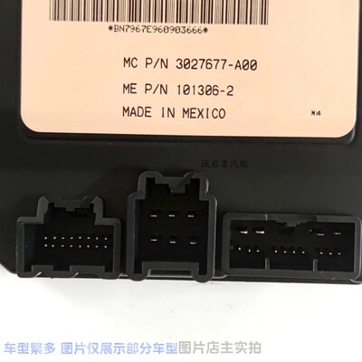 适用于凯迪拉克SRX举升门尾门升降电脑板尾门控制模块后备箱模块