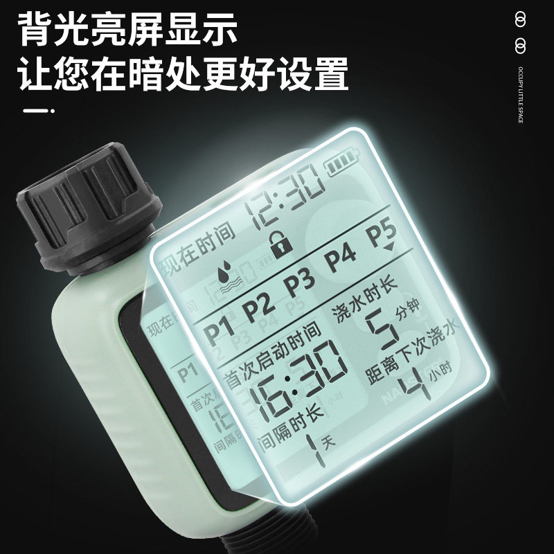 花园阳台雨水感应背光屏幕自动浇花器浇水神器定时智能灌溉控制器