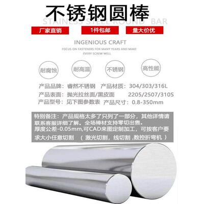 316L不锈钢圆棒实心光圆1.4408直条黑棒直线光轴圆柱零切非标加工