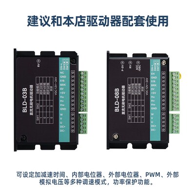 57直流无刷电机BLDC霍尔高速24V低压小型马达可调速替代有刷电机