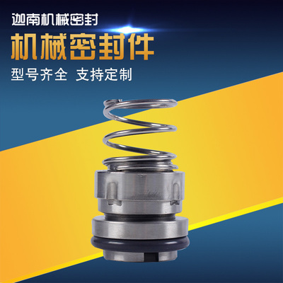 食品水泵用103B系列不锈钢轴封 耐腐蚀卫生级机械密封件