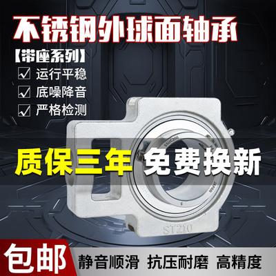 进口外球面带座轴承304不锈钢轴承座SUCT201 202 203 204 205 206