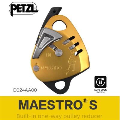 PETZL攀索MAESTRO大师 D024单向滑轮下降器技术救援提拉下降