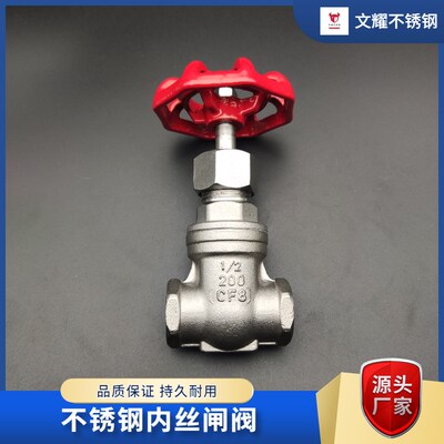 304不锈钢闸阀内丝扣螺纹牙截门开关水暖热卖4分6分Z11W-16P阀门